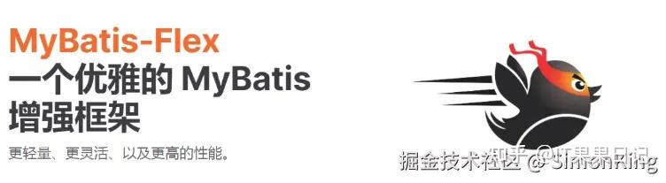 有没有人知道 mybatis-plus,mybatis-flex,mybatis-mp那个好用？ - 知乎