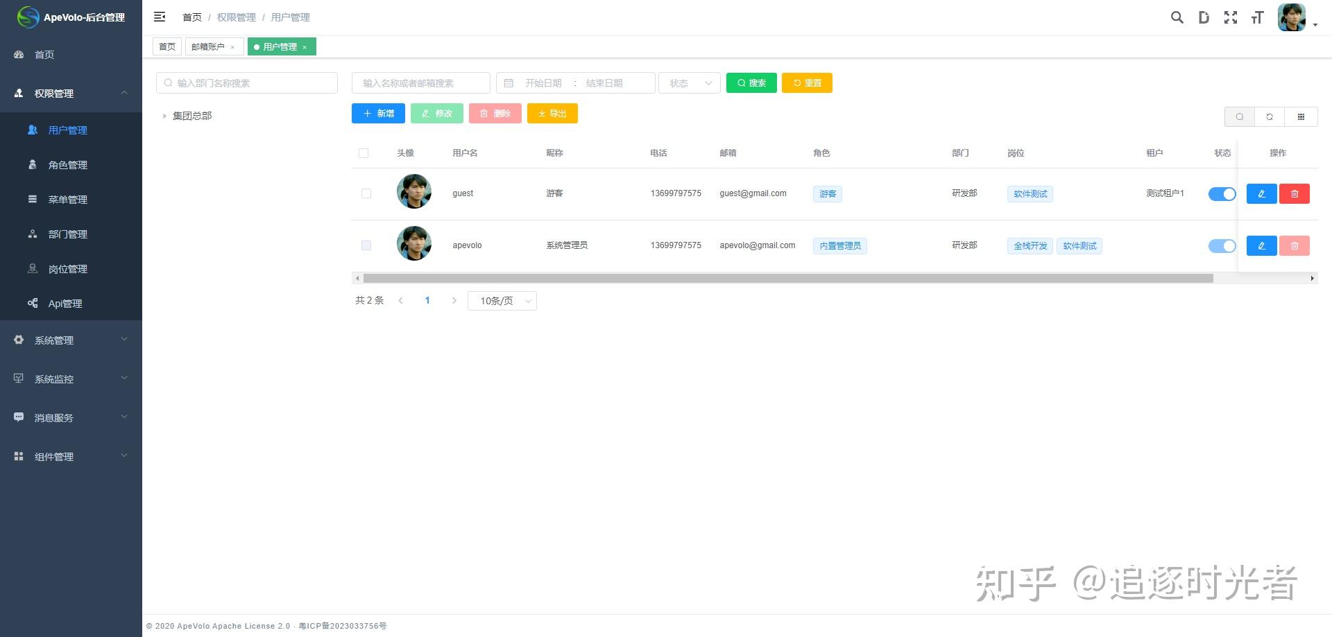 一款基于 .NET 8 + Vue 开源的、企业级中后台权限管理系统 - 知乎