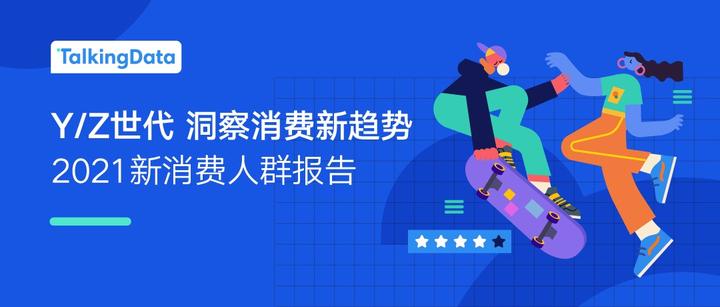 Y世代与Z世代消费观洞察，“代沟”正在改变新消费市场 - 知乎