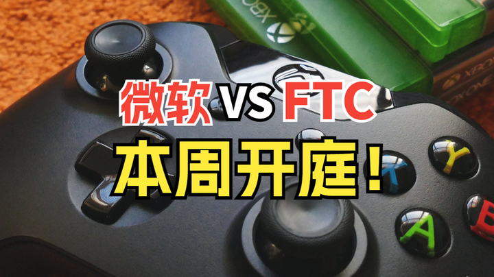 山雨欲来风满楼！本周听证会微软高管全明星vsFTC - 知乎