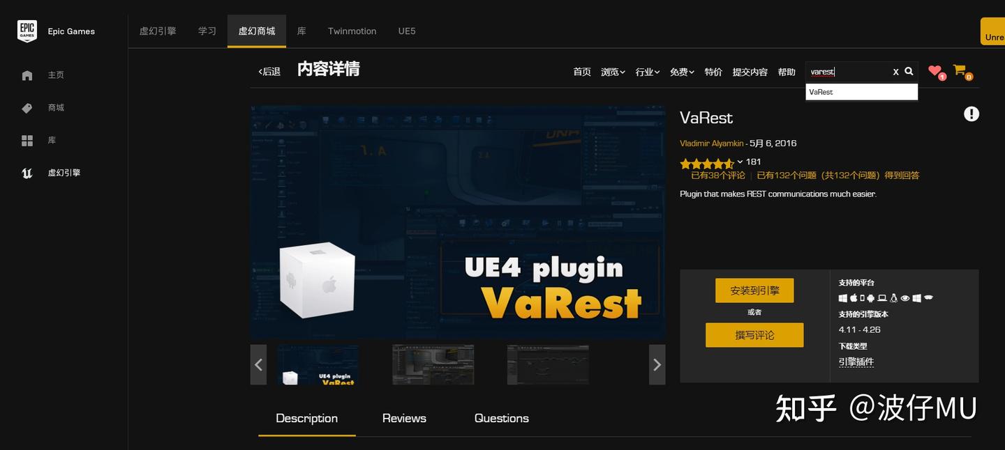 [UE4插件系列]VaRest读取本地Json文件 - 知乎