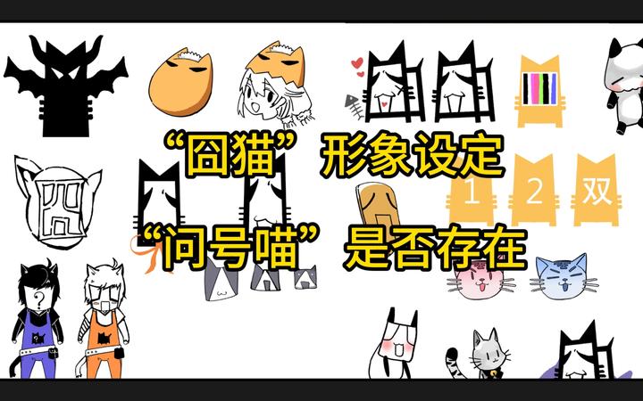 【CP30特别篇】COMICUP形象“囧猫”成长趣闻 - 知乎