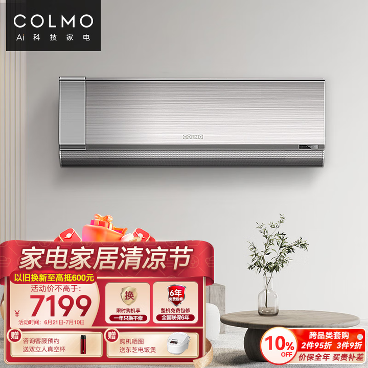 COLMO EVO系列CK1T-5(1)F空调说明书 1.5匹1级能效空调挂机 - 知乎