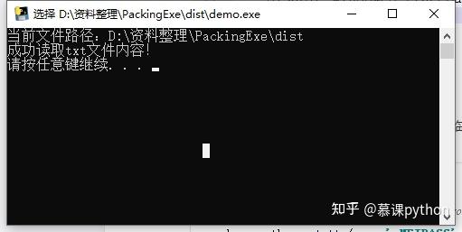 使用pyinstaller将python代码打包成可执行文件 知乎