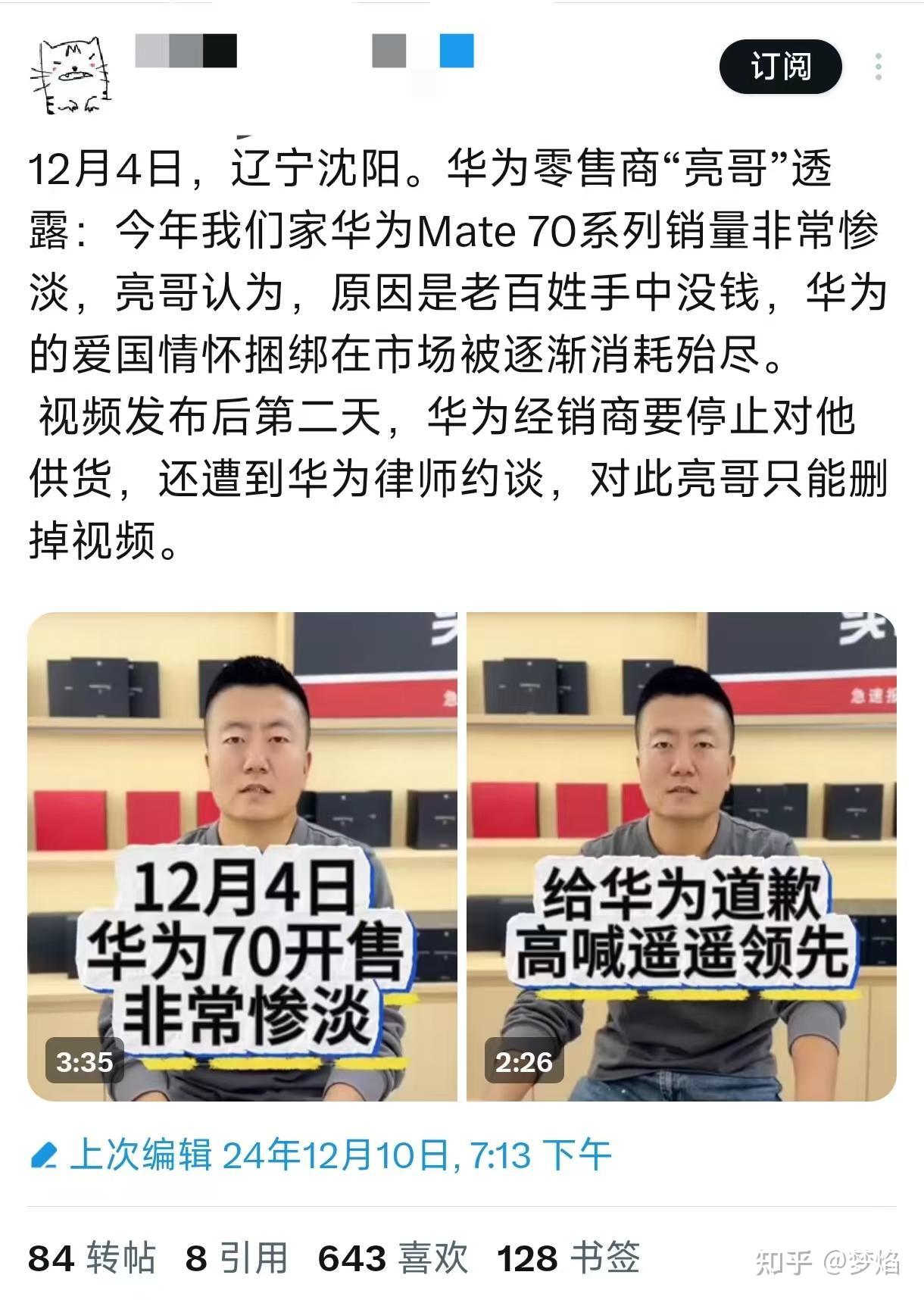 华为mate70系列官网全部售罄，火爆的原因是什么？ - 知乎
