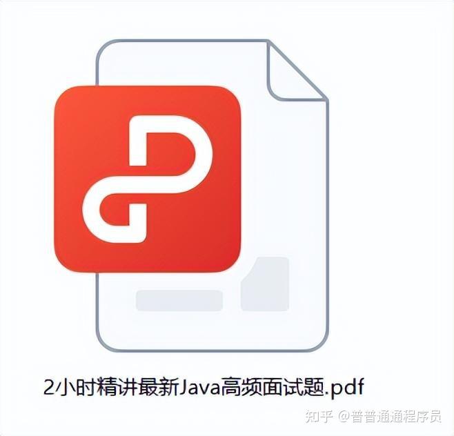 Java面试通关：阿里内部实战模拟面试精讲题库，竟被上传GitHub！ - 知乎