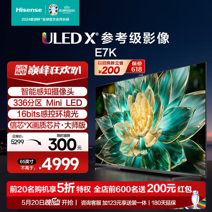 【MiniLED电视 万字长文深度测评】2025年618 MiniLED和OLED电视怎么选？MiniLED电视值得买吗？65/75/85/100寸 TCL 创维 海信 等MiniLED电视深度对比
