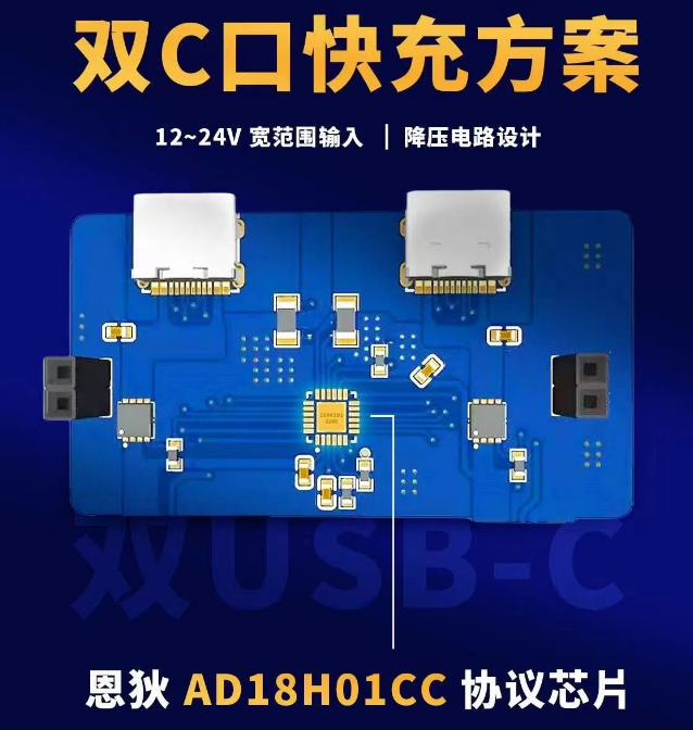 AD18H01CC，双C 的快充PD3.0、QC3.0芯片 - 知乎