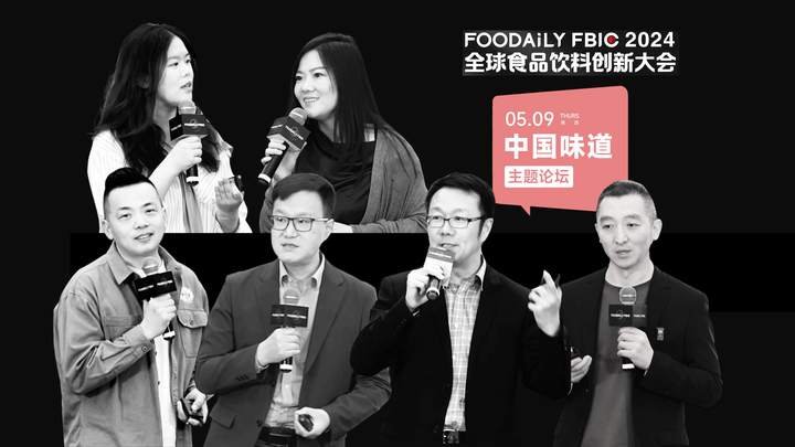 [合集] Foodaily FBIC《中国味道》分论坛，7个话题探讨农副产品的品牌化之路 - 知乎