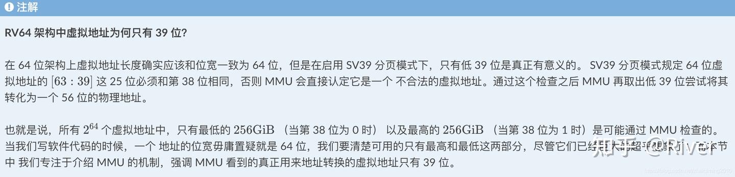[THU rCore][基于Rust + RISC-V的操作系统][Ch4_地址空间] - 知乎