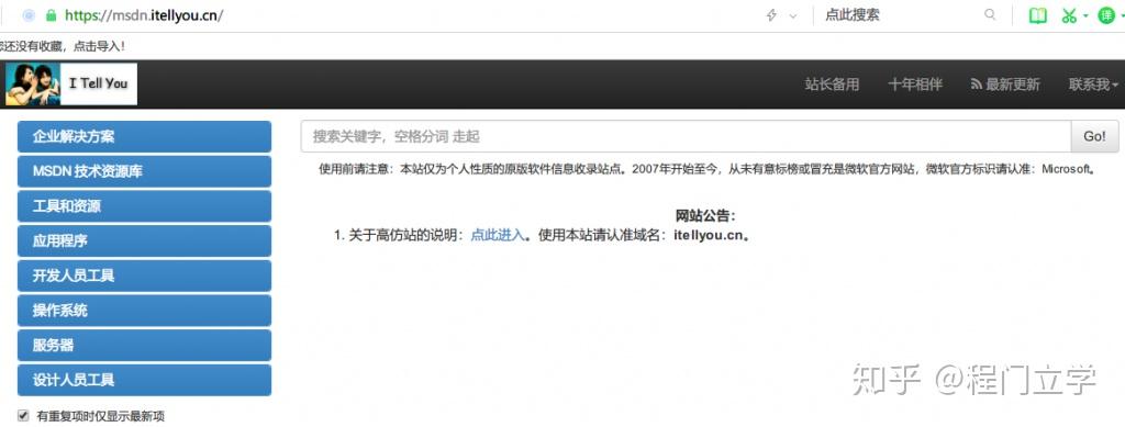 MSDN，我告诉你-纯净、详实、全量的一站式微软软件镜像站点 - 知乎
