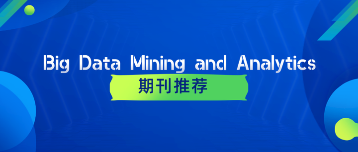 8周就能发SCI一区期刊？Big Data Mining and Analytics - 知乎