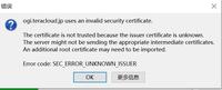 ogi.teracloud.jp uses an invalid security certificate. Infinicloud 文件同步zotero报错问题 - 知乎