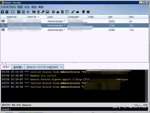 Cobalt Strike系列教程第二章：Beacon详解 - 知乎