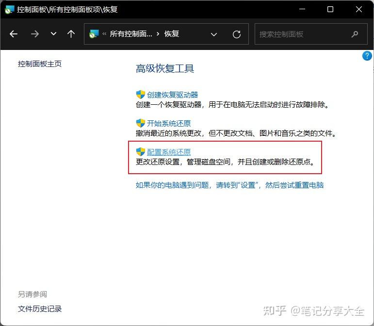System Volume Information 究竟是什么？如何删除？ - 知乎