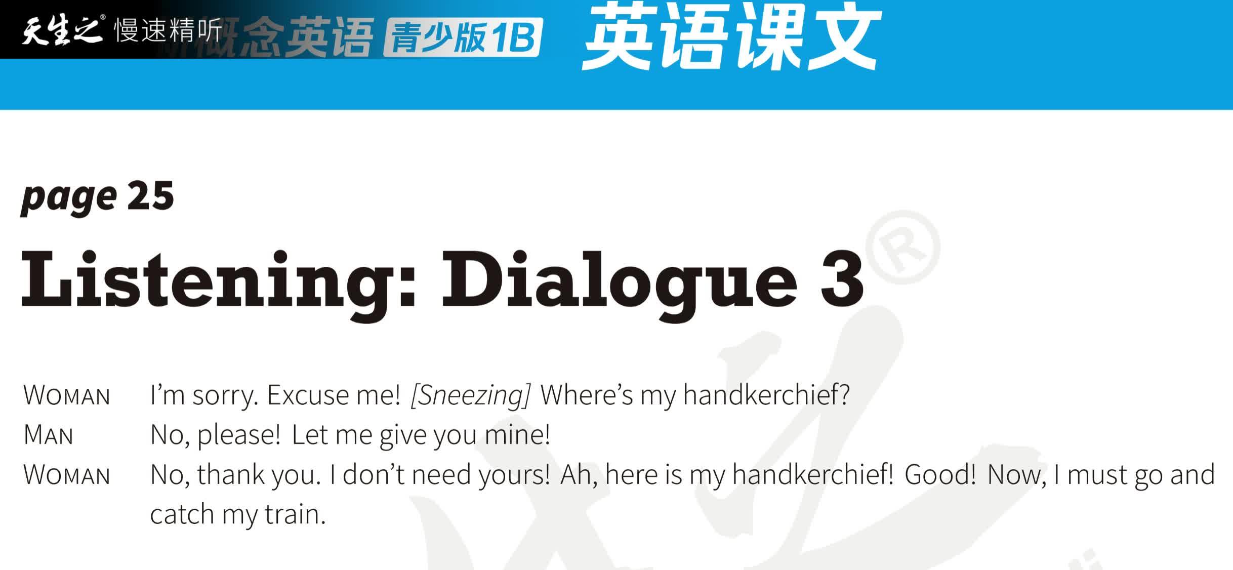 新概念(青少版) 2A-U3. p25, Listening: Dialogue 3 (听力：第3则对话). - 知乎