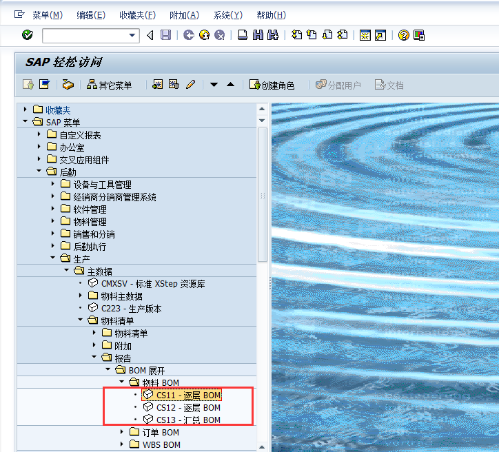 SAP中 查看物料BOM - 知乎