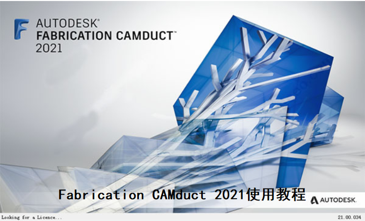 Fabrication CAMduct 2021使用教程 - 知乎