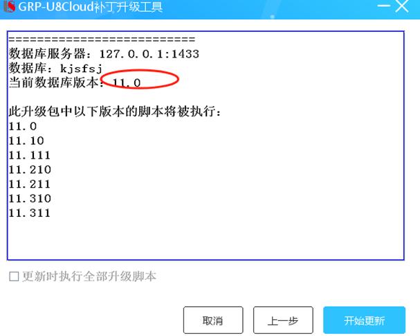 GRP-U8R10B、C版一键升级U8Cloud工具发布及应用教程【清远用友政务GRP-U8C】_广州市亿格科技有限公司