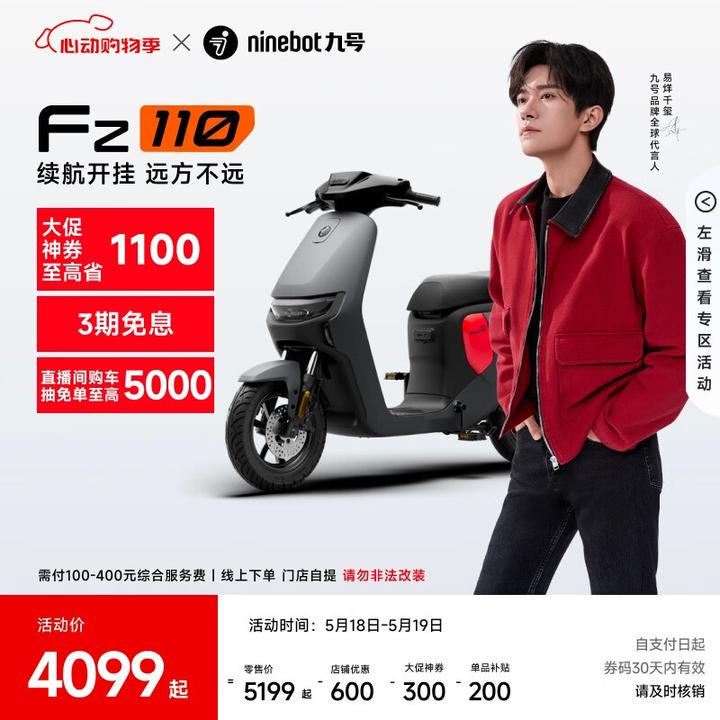 九号选购攻略大全：九号电自，2025年看这篇就够了！