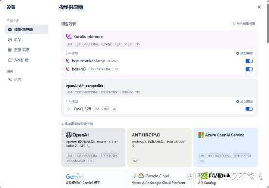 【基础实践】vllm-xinference-Dify本地化部署QwQ-32B(适用DeepSeek) - 知乎