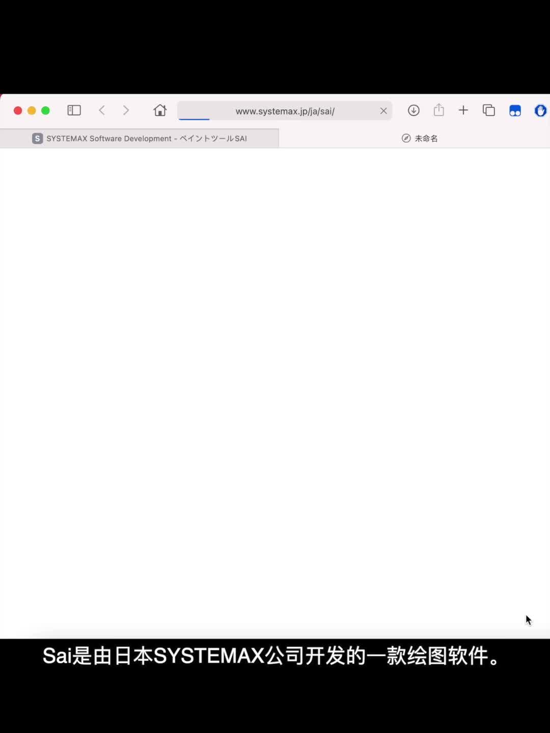 SAI2国际正版多少钱？如何购买SAI软件正版授权许可证 真正的日本SAI官网地址 - 知乎