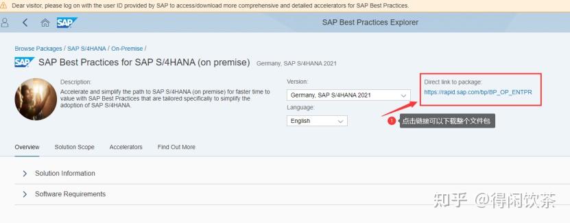 自学SAP 入门途径——官方工具使用 - 知乎