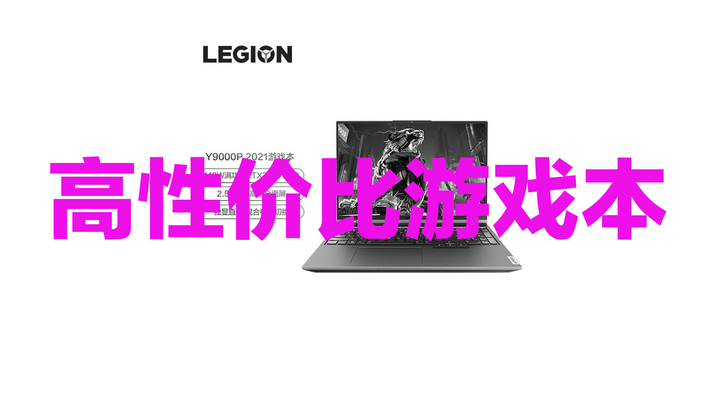 【2023年618游戏本性价比推荐】游戏本性价比推荐5000哪几款？rog笔记本怎么样？惠普暗影精灵/rog/戴尔游匣/华硕天选/宏碁掠夺者/神舟战神等热销机型游戏本推荐2023 - 知乎