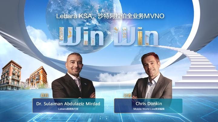 Win-Win高端访谈：沙特Lebara如何成为成功的移动虚拟运营商？ - 知乎