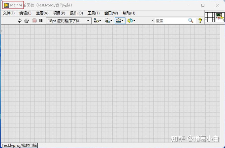 Labview基础一：1.3 新建子VI - 知乎