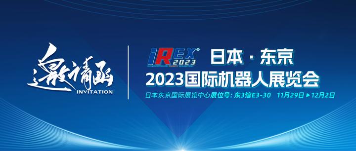 走向国际！伟景智能携重磅产品参加日本iREX2023国际机器人展会 - 知乎