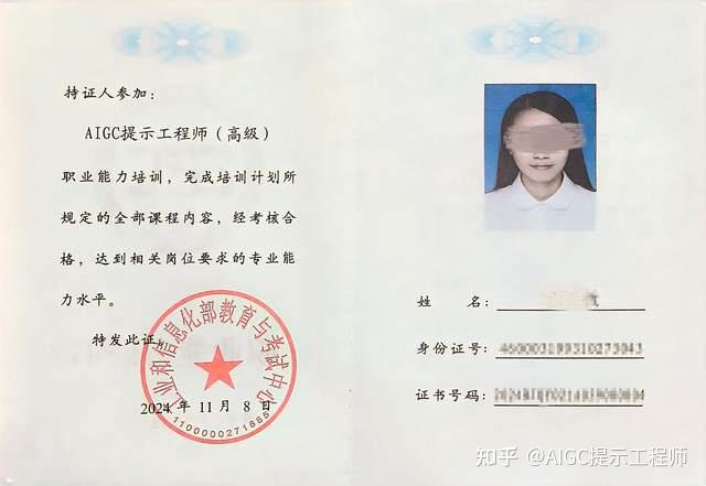 恭喜!新一批《aigc提示工程师》成功获取证书 知乎