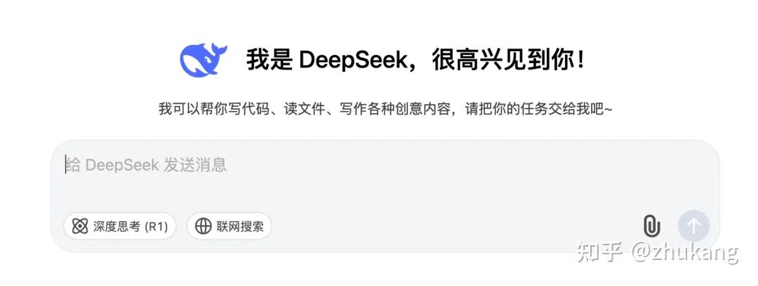 DeepSeek 50 个实用指令 - 知乎