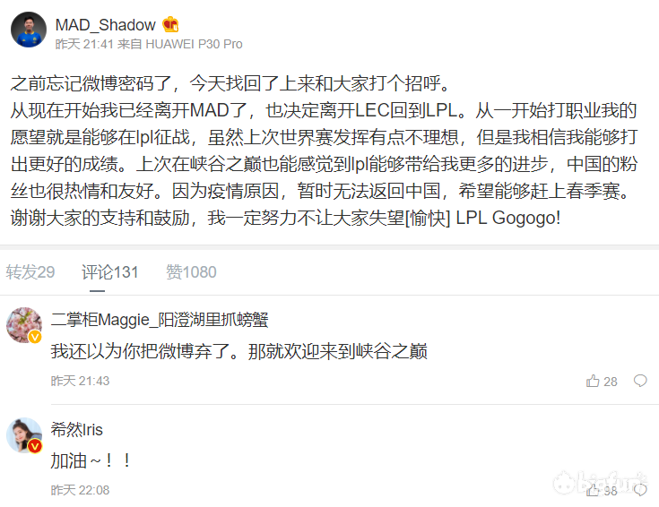 【英雄联盟】欧洲首个中国打野选手归来，Shadow确认明年将登上LPL - 知乎