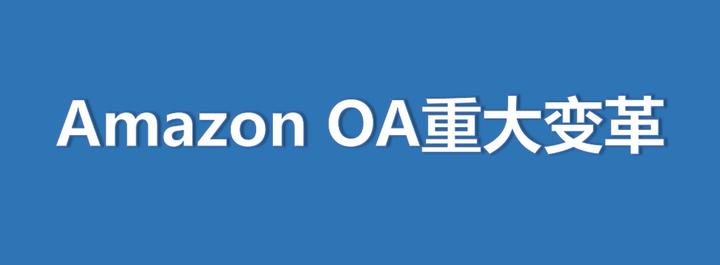 Google之后，直通硅谷学员反馈Amazon OA面试也出现重大变化！ - 知乎