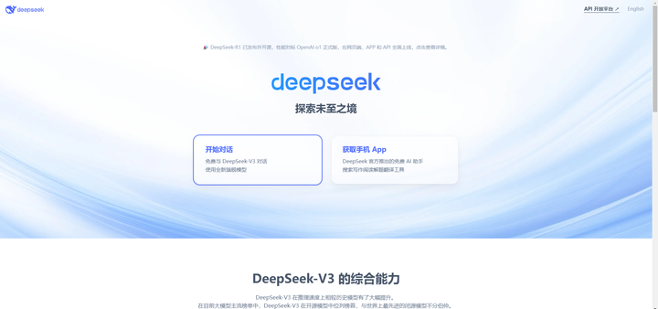 全网最强 AI 接入指南：DeepSeek-V3 API全流程详解（无缝对接 OpenAI） - 知乎
