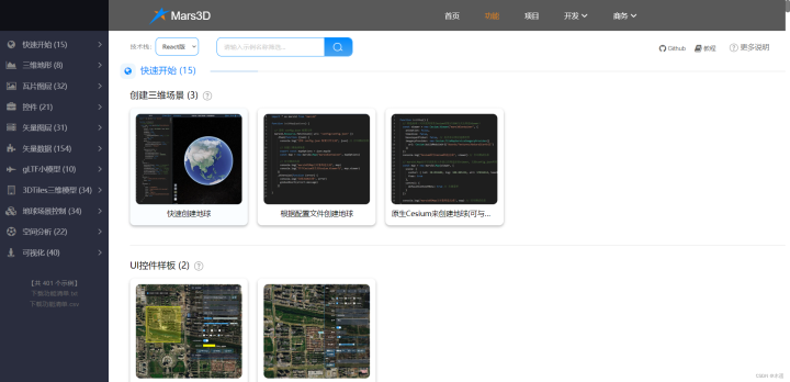 Mars3D功能示例React版发布 - 知乎