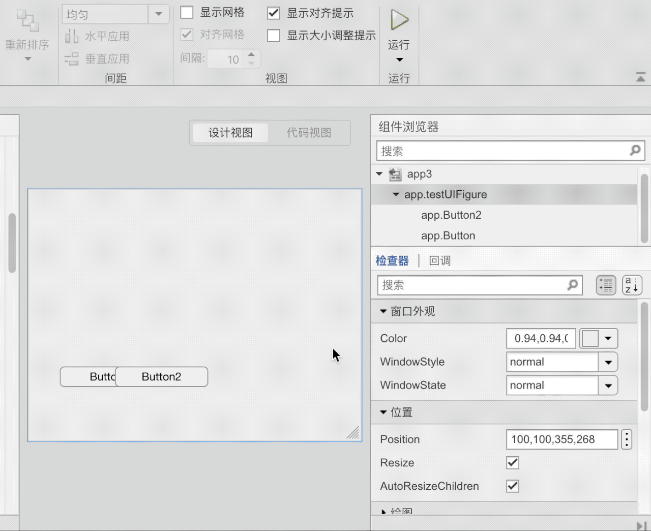 对MATLAB App Designer路转粉 - 知乎