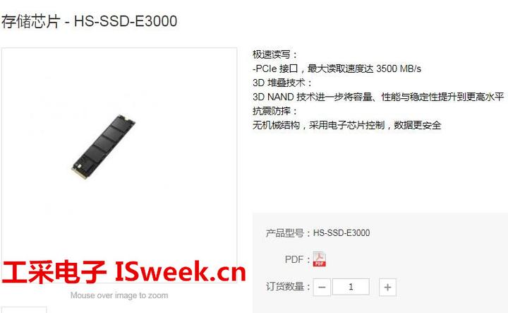 详解国产存储芯片 - HS-SSD-E3000 - 知乎