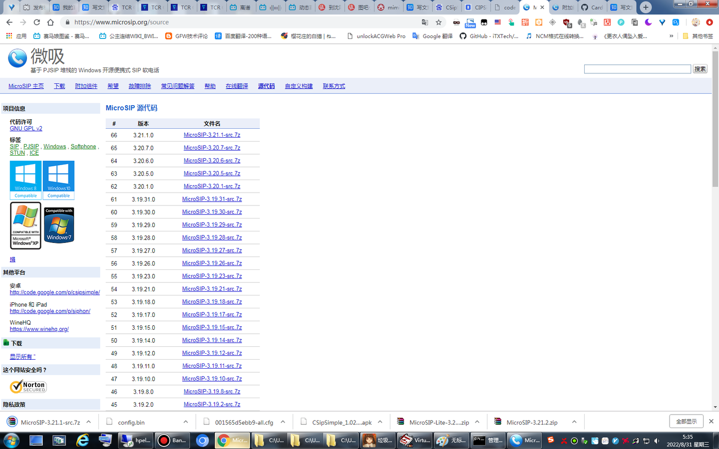 使用microSIP软件实现与内网IP电话通话并软件视频通话教程（附内网SIP电话安装过程 ） - 知乎