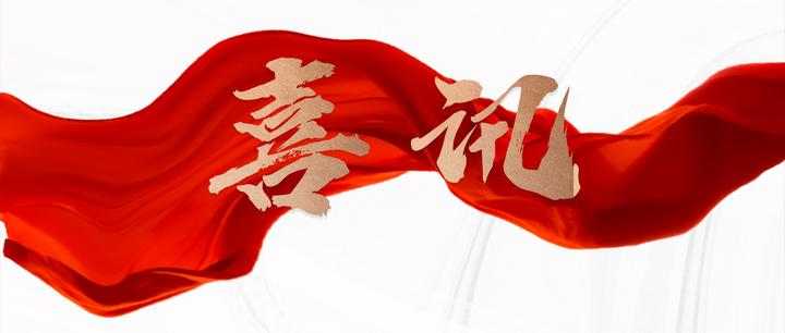 喜讯！兴泰科技荣获ePSD 2023「 全球电子纸生态链创新发展企业」TOP10优秀企业奖 - 知乎