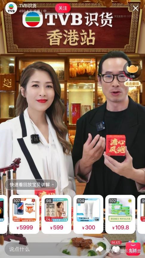 38购物节打响2023“电商第一战”，TVB首次加入战局？ - 知乎