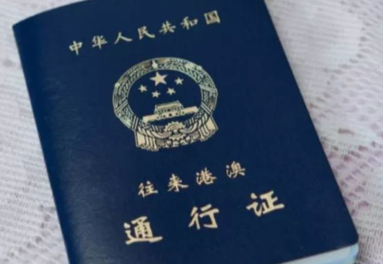 非广东户籍的公民在广东办理港澳通行证流程 - 知乎