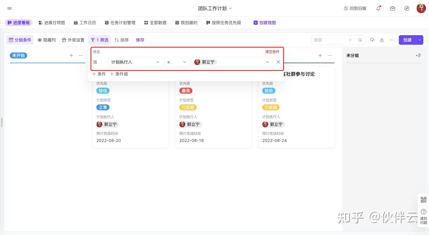 To do list 桌面软件有哪些推荐？ - 知乎