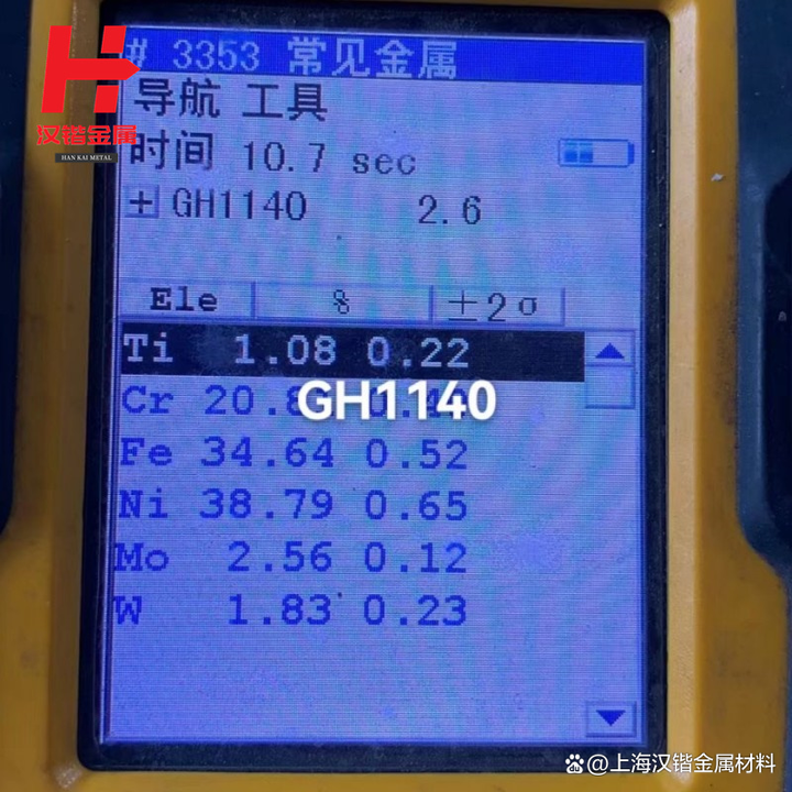 GH1140高温合金 锻件价格 - 知乎