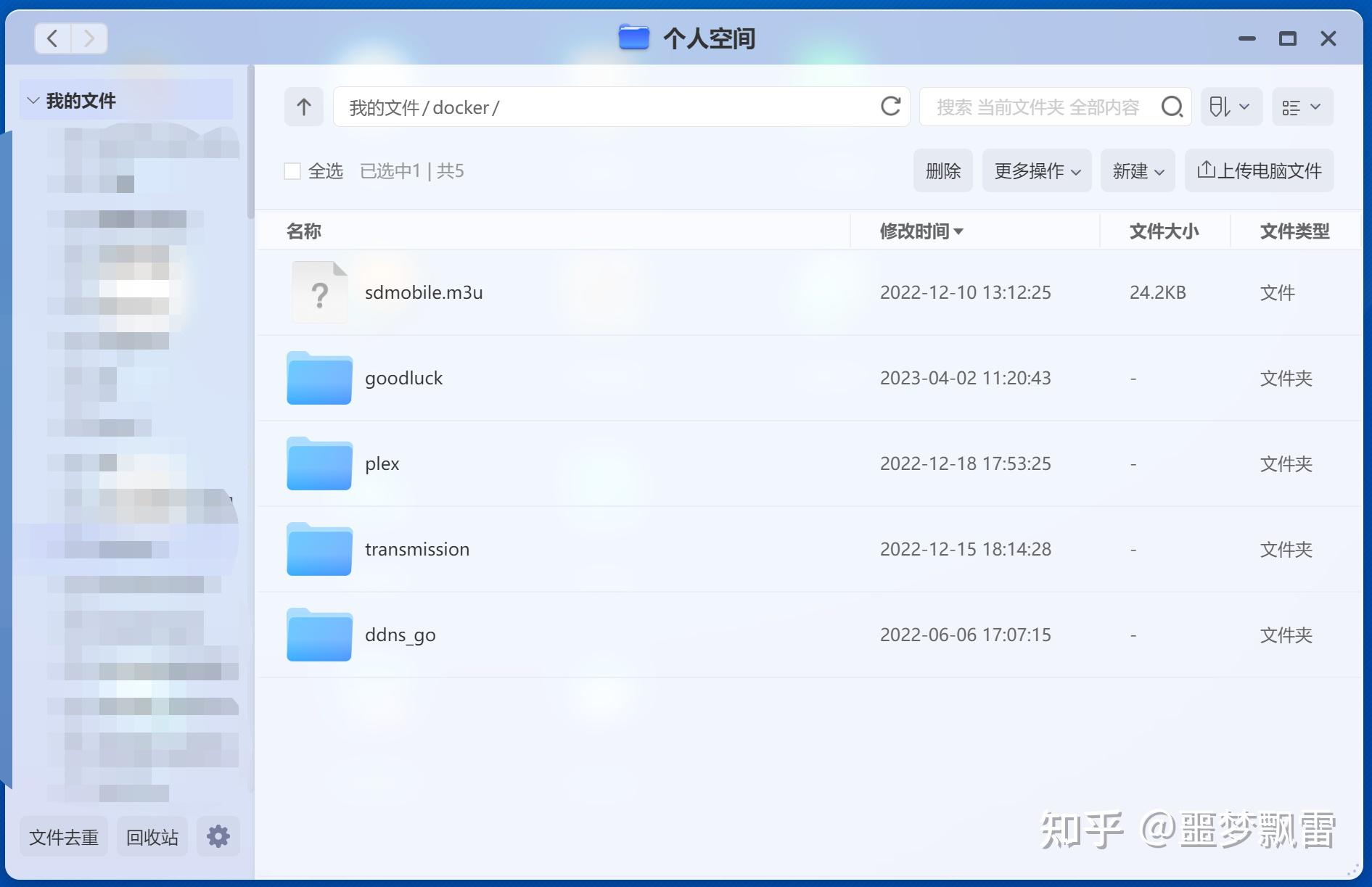 极空间NAS终于可以远程访问Docker，还能给全家设备内网穿透！ - 知乎
