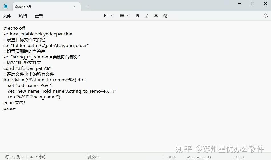 如何批量删除文件名中的一部分？教你几招简单的 知乎 1751