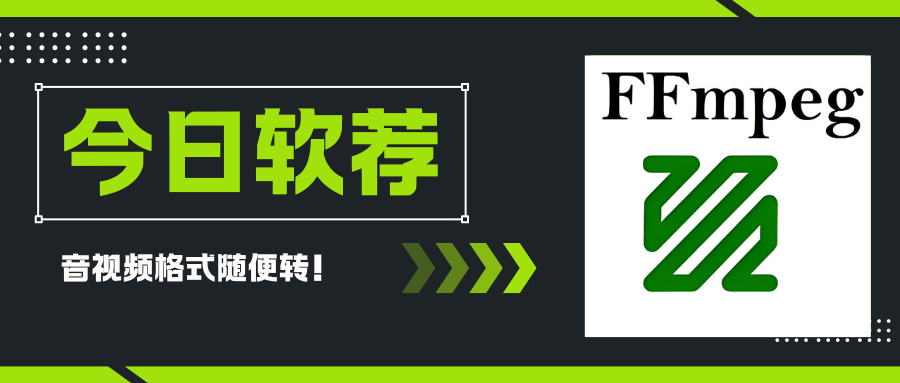 推荐一款FFmpeg在线转码工具，视频音频格式随便转！ - 知乎