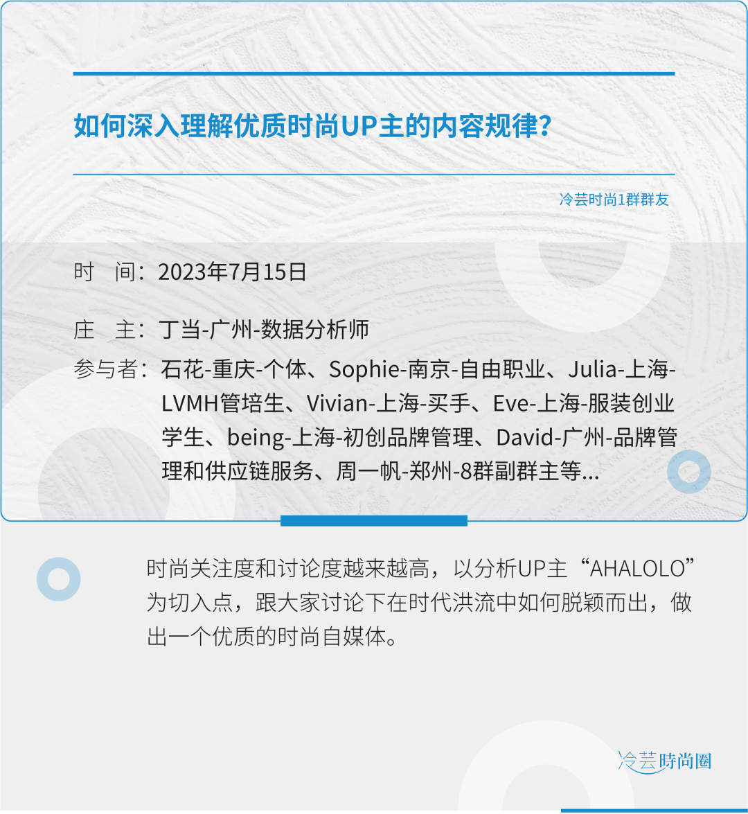 时尚自媒体｜如何深入理解优质时尚UP主的内容规律？ - 知乎